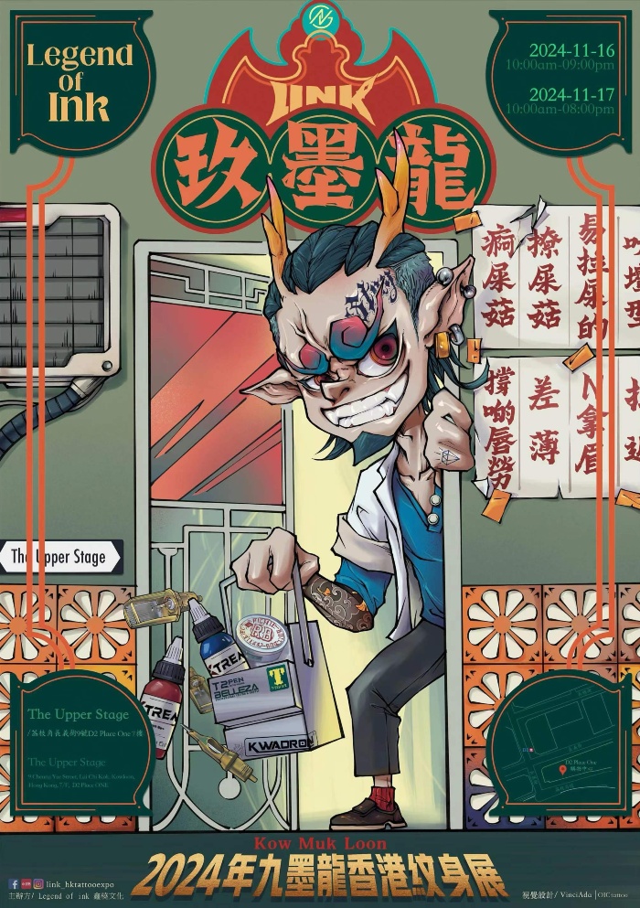 Legend Of Ink 2024 Kow Muk Loon | Ноябрь 2024 | Гонконг | iNKPPL