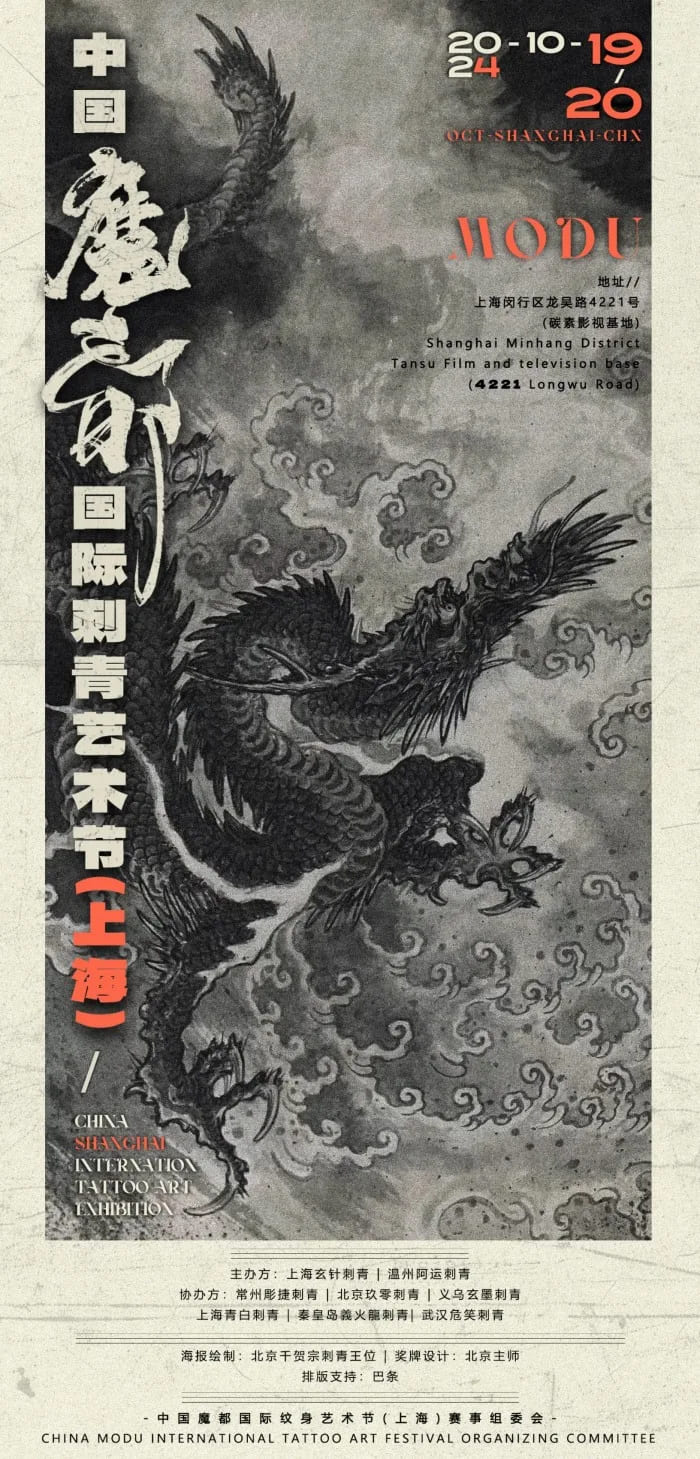 Modu International Tattoo Art Festival 2024 | Oktober 2024 | China | iNKPPL