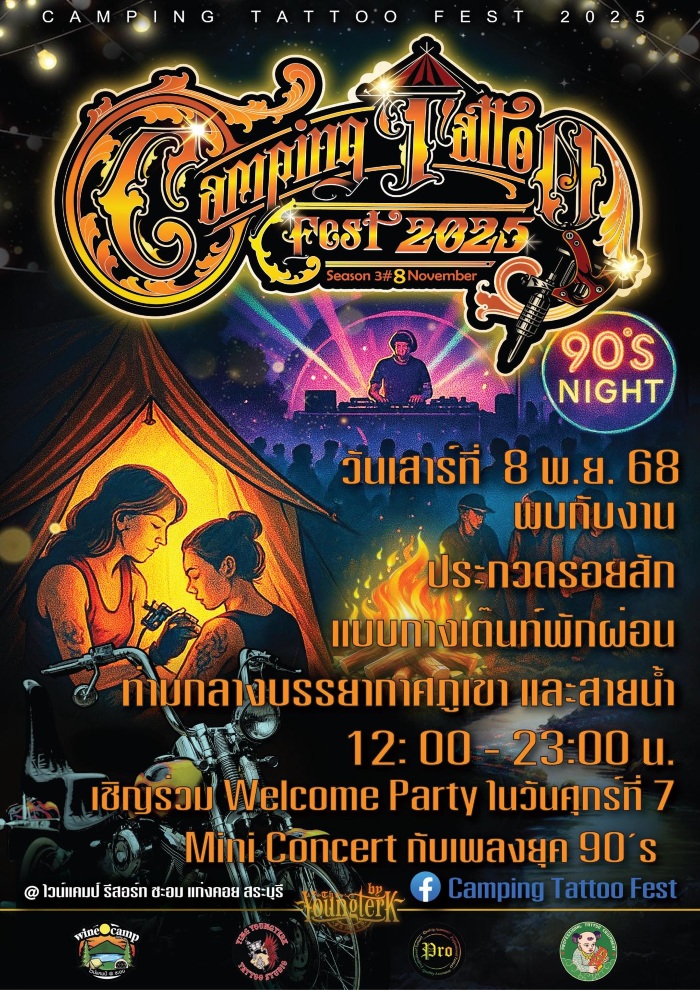 Camping Tattoo Fest | November 2025 | Thailand | iNKPPL