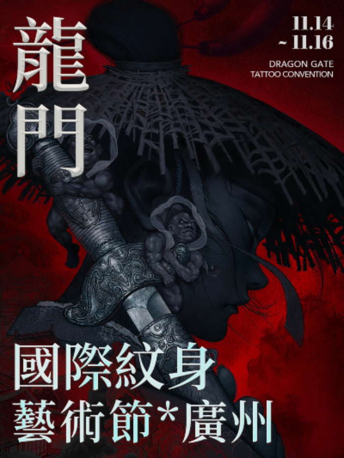 Dragon Gate Tattoo Convention | Noviembre 2025 | China | iNKPPL